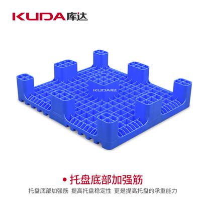 库 8072板A凹槽九脚料托盘印刷车达间仓库专用塑防潮FQU栈板全新