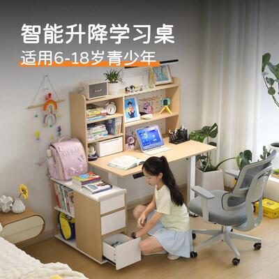 【wzo学习桌】书桌学生家用初高中小学书架一体写字桌电动升降桌