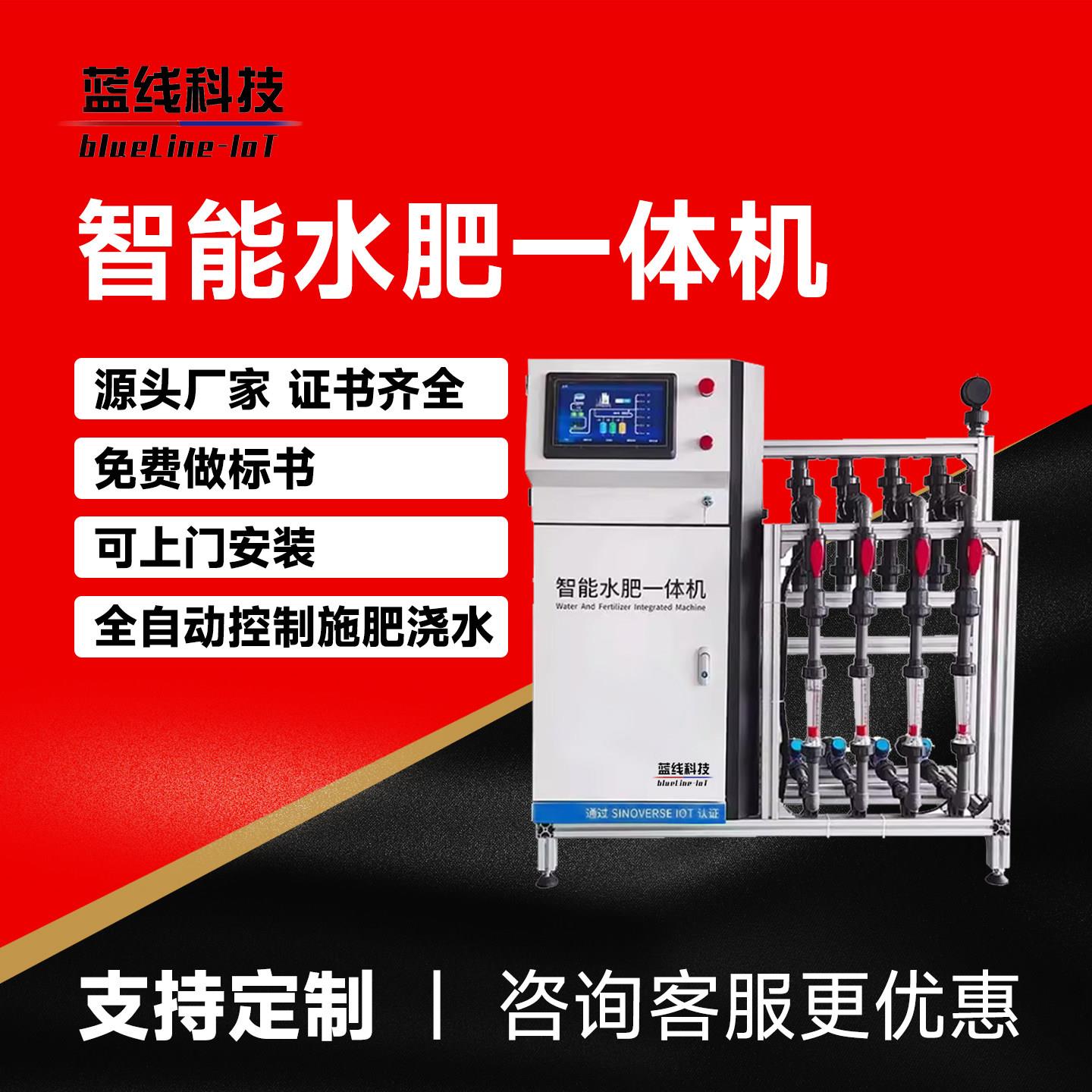 智能水肥一体机滴灌设备施肥器全自动一体化农业大棚灌溉定时系统