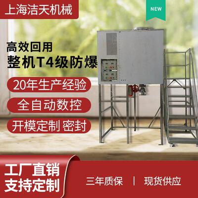 洁天NMP石墨烯除水脱水汽化渗透膜分子筛膜膜分离设备2023款