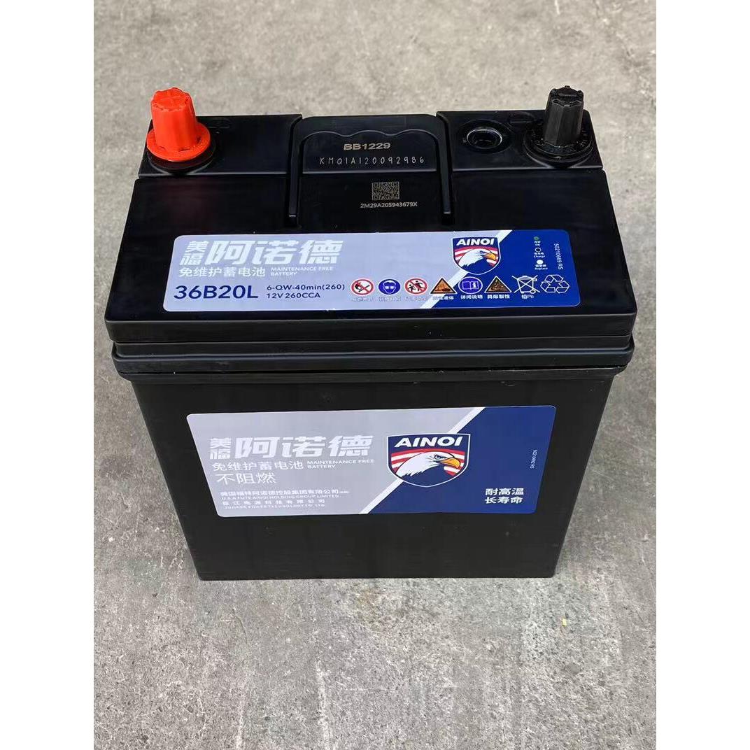 美福阿诺德12V36A安三轮车汽车微耕机免维护铅酸蓄电池蓄电瓶包邮