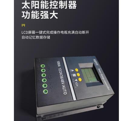 MPPT太阳能控制制1器0A680A100A光伏控制器充电智YRL能控器2V24V4