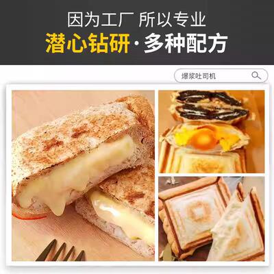 商千麦热压三明治机器ZEG用网红爆浆司吐机芝士流治心三文机器
