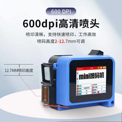 多功手持式迷你码机小打码型机打生产KEH日期瓶盖易能拉罐纸箱喷