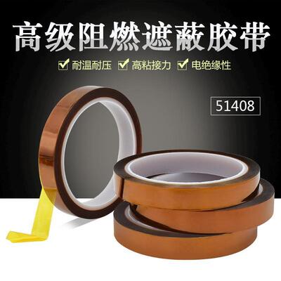 德莎51407tesa51408聚酰亚胺胶带耐高温腐蚀波峰焊接隔热粉末喷涂