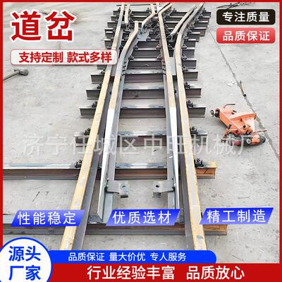 矿用窄轨开道岔Q235材质 煤矿开道岔ZDK622/3/6开道岔