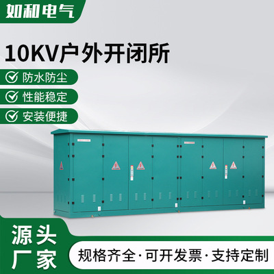 10KV户外SF6环网柜KYN28