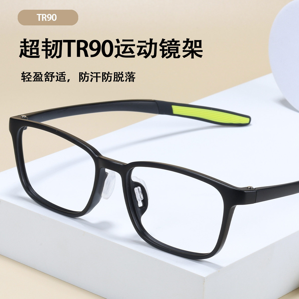 超轻TR90全框专业运动眼镜框环保式镜腿打篮球防脱落镜架男