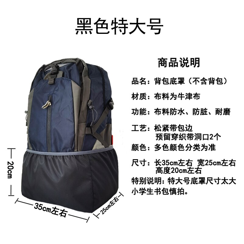 书包护套人气图案双肩包学生防脏防磨防雨罩背包配件底套底罩包邮