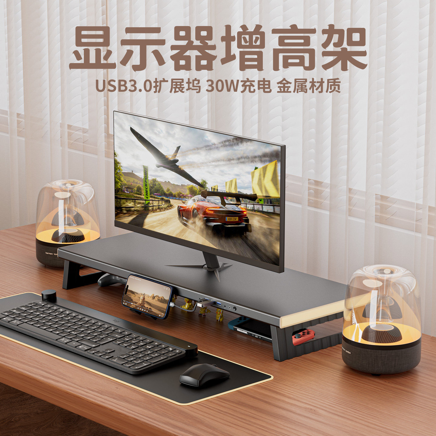 加兔咕显示器增高架台式电脑桌面带usb充电拓展坞置物收纳层架子