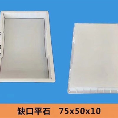 平面缺口盖板塑料模具混凝土漏水下水道排水渠水沟水泥制品预制块