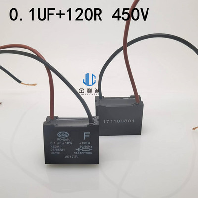 双缸双桶洗衣机2线 0.1UF+120 450V RC组件 灭弧器专用电容