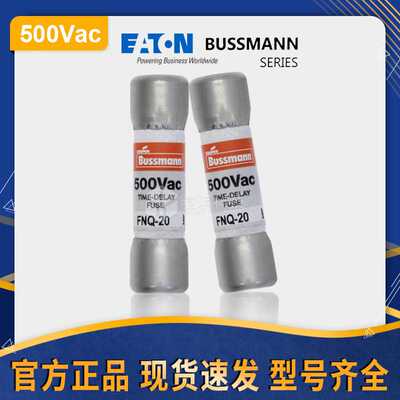 bussmann巴斯曼熔断器FNQ-20A