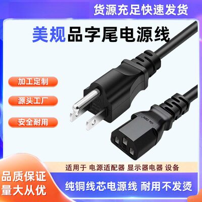 实力电源线美规美国加拿大10A125