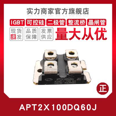 APT10 20 50 58 60M11 22 38 50 60 75JVRU3/2/JLL快恢复二极管