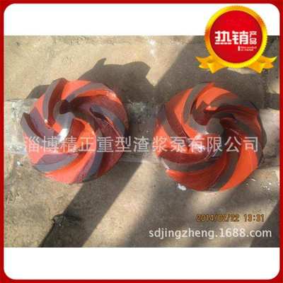 叶轮配件 厂家直供渣浆泵配件 全套渣浆泵配件 泵体 叶轮