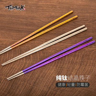 TopeakTi纯钛筷子耐酸耐碱家用