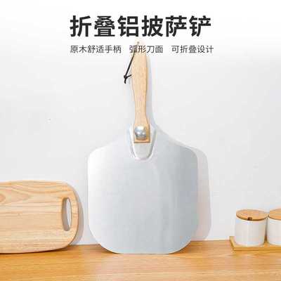 FCM折叠铝披萨铲12寸木柄转移披萨铲披萨厨房烘焙专用披萨铲工具