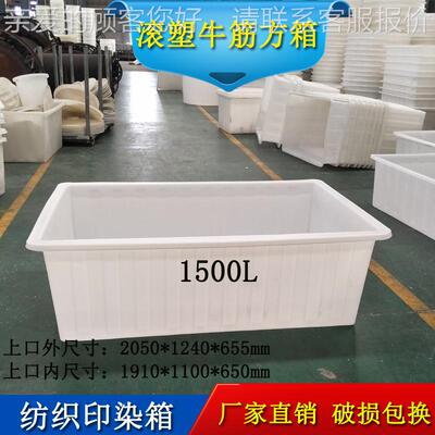 K运0150L升白25610色pe牛筋加厚料长方形大号水箱水产养殖熟车载