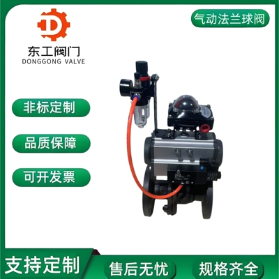 碳钢法兰气动球阀Q641PPL-16C 防爆蒸汽紧急气动切断球阀门DN50