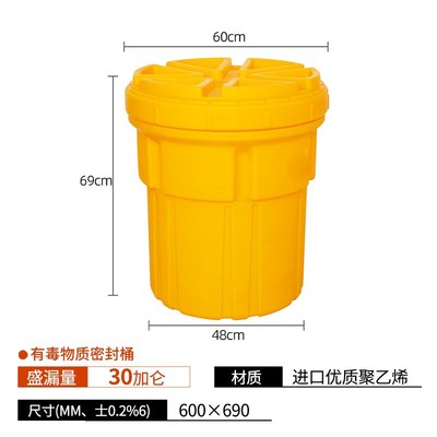 危废有毒物质密封化工桶移动带轮加仑防泄M漏应急处理桶吸附棉套