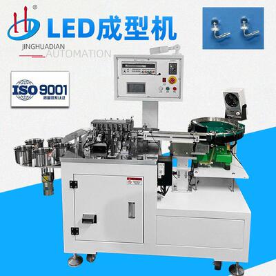 浙江厂家直供全自动LED成型机切脚折弯70度正负极分方向HD-901AWL