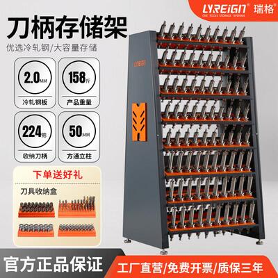 瑞格数控刀柄BT40BT30HSK刀柄管理放置架刀具架CNC加工中心刀具车