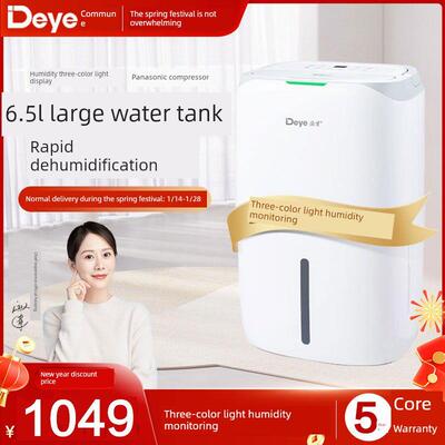 德业除湿机家用吸湿室内静音抽湿机抽湿器20L干燥机工业DYD-W20A3
