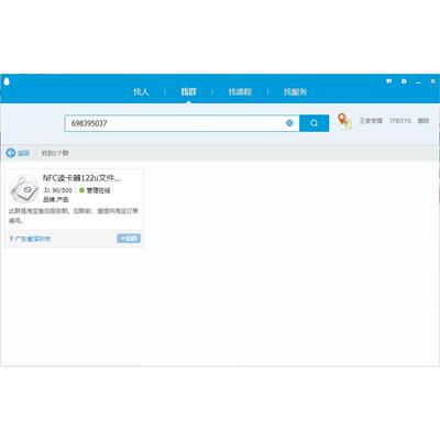 Acr122U-A9龙捷Nfc读卡器手环模拟Ic卡门禁卡电梯卡水卡M1读卡器