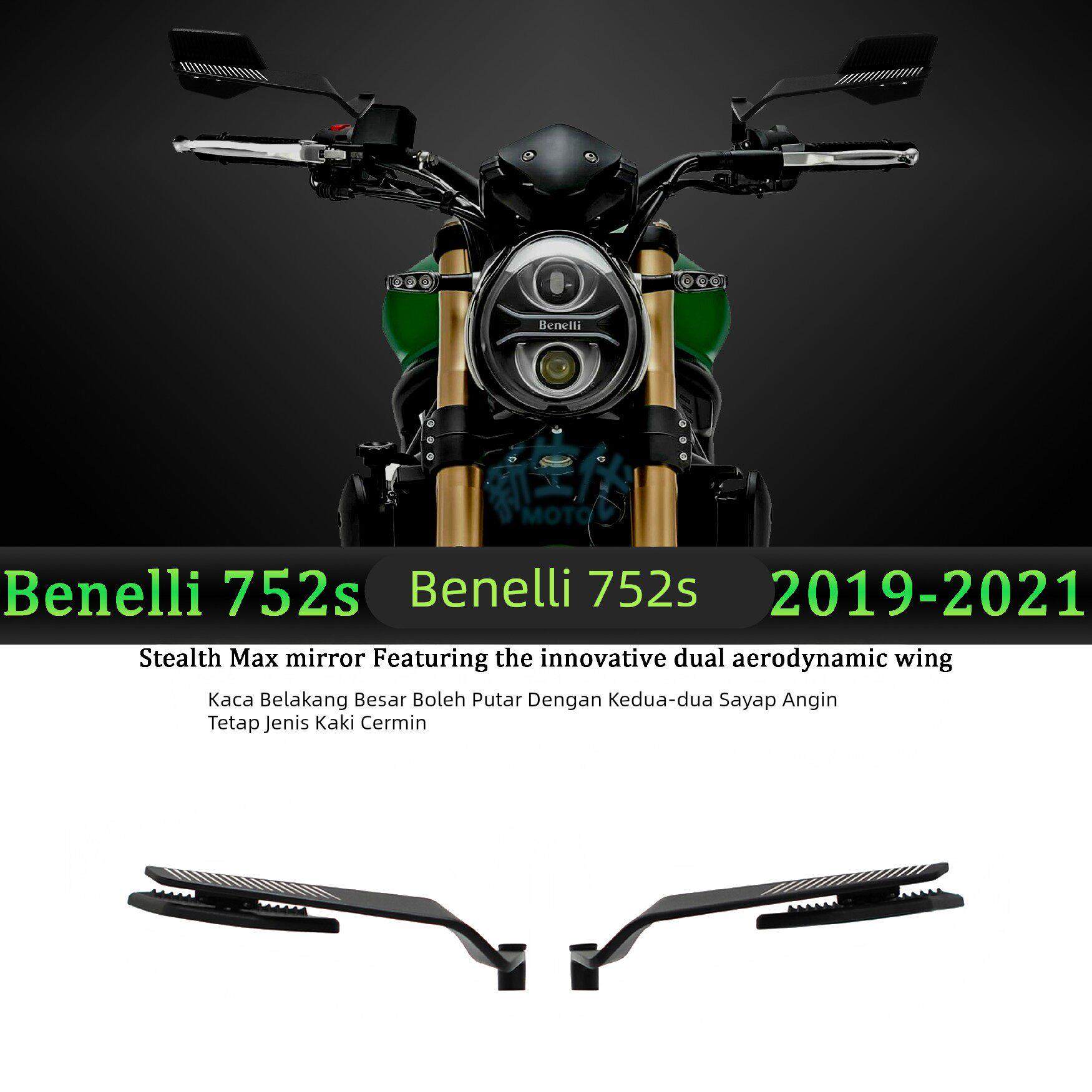 适用于贝纳利 752s 2019-2021年镜座款定风翼后视镜摩托车改装镜