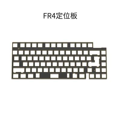 LUMINKEY LO75三模热插拔配件PCB定位板FR4 机械键盘配件