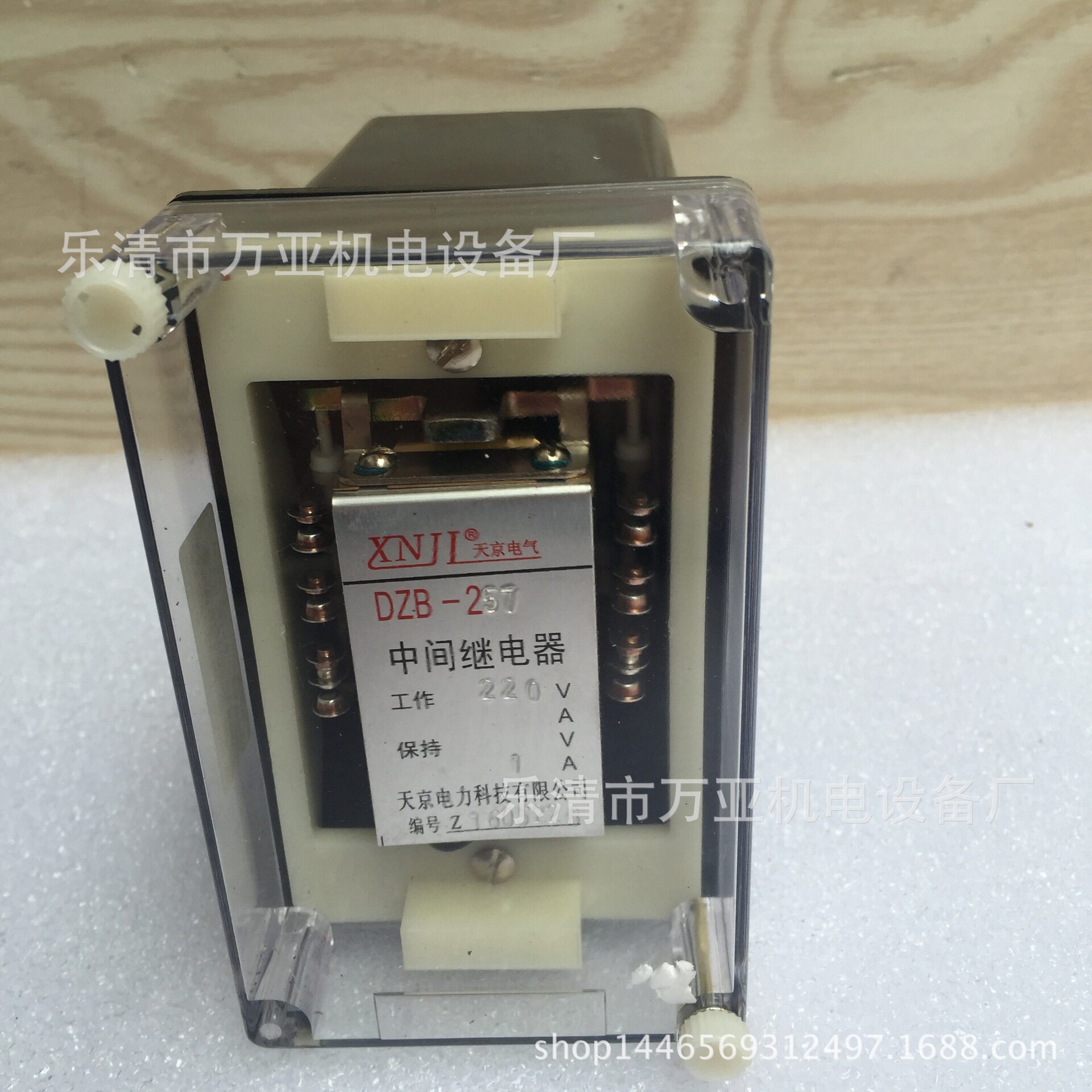 中间继电器DZB-217 DZB-226 DZS-254 284系列 220V继电器保护装置