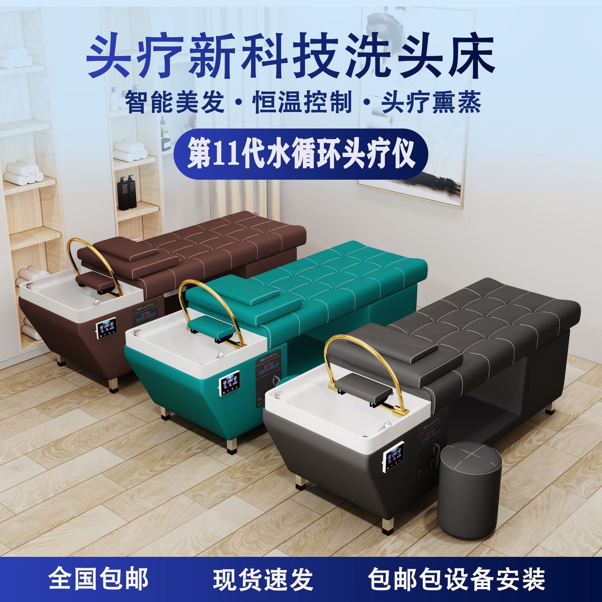 新款实用泰式头疗洗头床发廊专用美容美发按摩熏蒸恒温水循环采耳