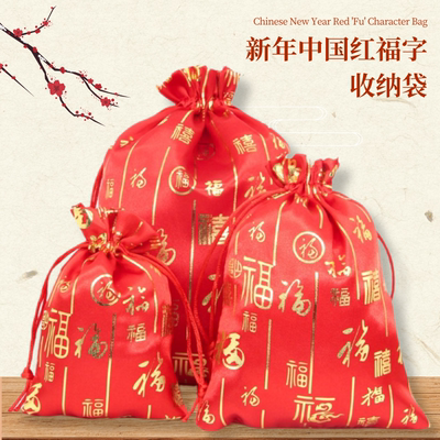 收纳袋中国风节日送礼小巧便捷