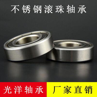 304不锈钢材质不轴承S6211ZZ钢轴承弱锈磁性轴S6211Z承耐腐蚀轴承