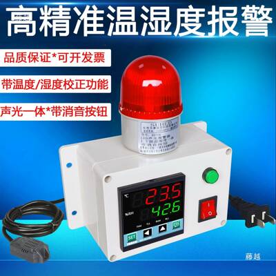 传s感度温壤湿24611度报警器显示工业控制测仪量计提醒大棚土r485