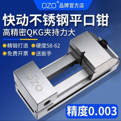 9GP1EOZO角高QK动平快口钳磨床虎钳万力批士直铣床台钳QZZ夹具2