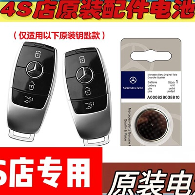 适用19-24款北京奔驰A180LA200L汽车钥匙遥控器电池电子