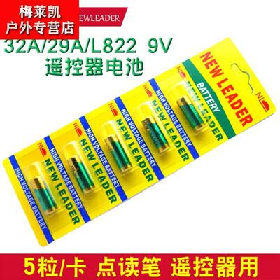 适用于5节newleader新利达23A27A