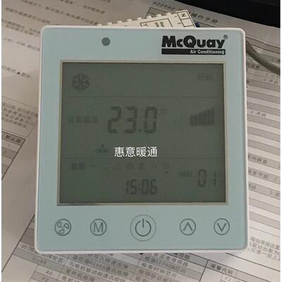MCQUAY麦克维尔空气能热泵触摸屏风机盘管温控器控制面板AC2982