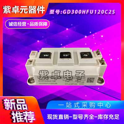 GD300HFT170C2S GD300HFL170C2S斯达STARPOWER 变频器 功率模块