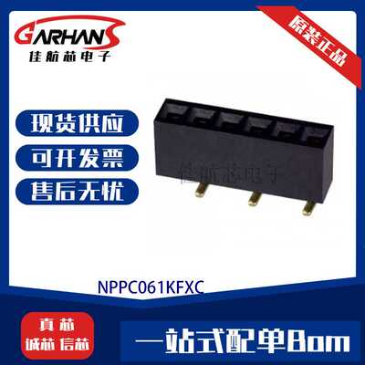 NPPC061KFXC-RC 63453-108LF 63453插件 排母全新原装