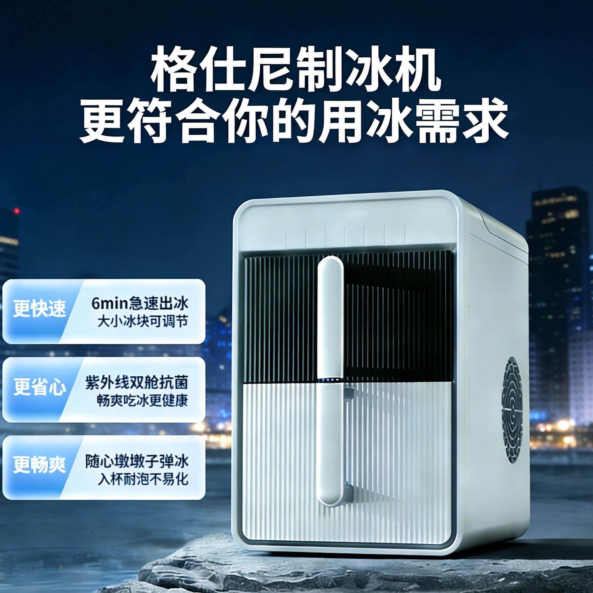 制冰机家用小型分体式宿舍寝室家用商用制冰机火锅奶茶店子弹冰