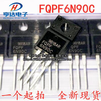 全新 FQPF6N90C 6N90C 6A/900V MOS管 场效应管 N沟道TO-220F