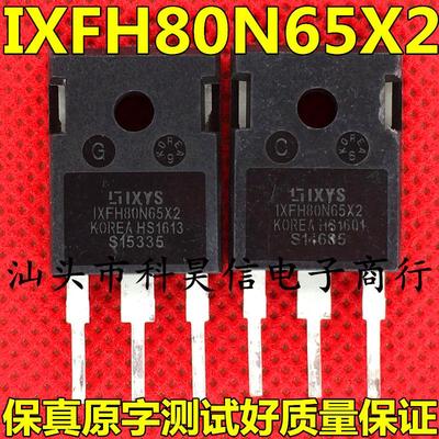 IXFH80N65X2 IXTH80N65X2 IXFH80N60X2A 80A650V 拆机高压MOS管
