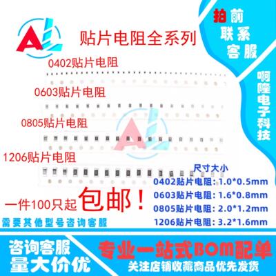 0603WAF1002T5E 贴片电阻芯片 厚膜电阻 10kΩ ±1% 100mW丝印01C