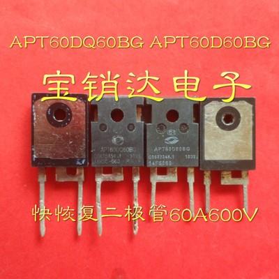 APT60DQ60BG/APT60D60BG/快恢复二极管60A600V/可直拍现货库存