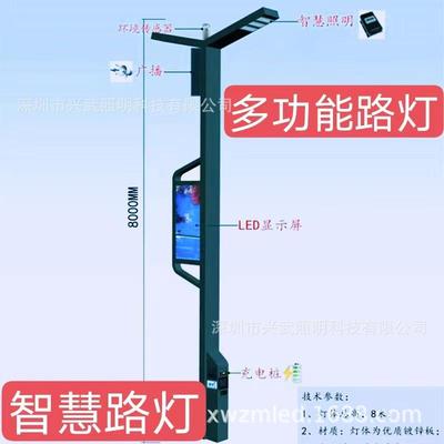 智慧路灯多功能路灯杆景观灯LED庭院灯广场灯太阳能路灯包安装