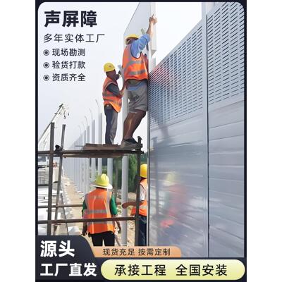 高速公路声屏障工厂隔音板金属安全围挡冷却塔设备机器隔声音立柱