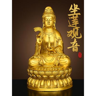 纯黄铜观音菩萨摆件家用佛堂供奉柳枝观音坐莲花净瓶观世音菩萨像